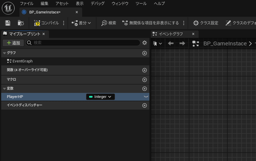 【UE5】Game Instanceクラスを使って他のBPクラスや別レベルから変数を参照する｜シロナメクジ