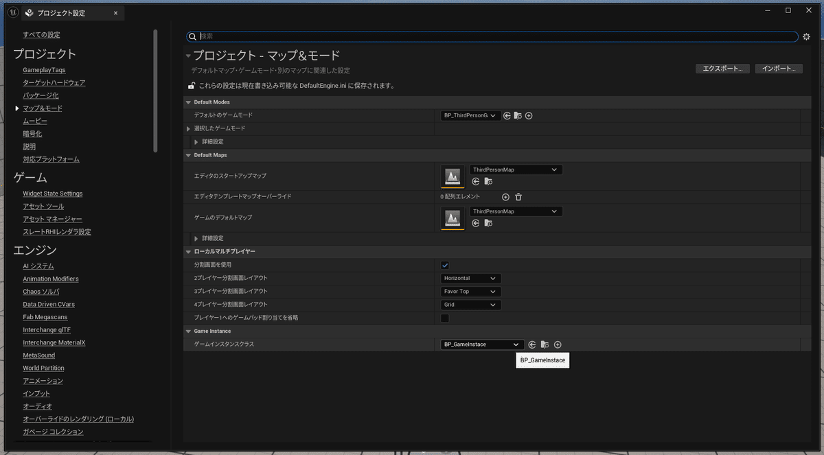 【UE5】Game Instanceクラスを使って他のBPクラスや別レベルから変数を参照する｜シロナメクジ