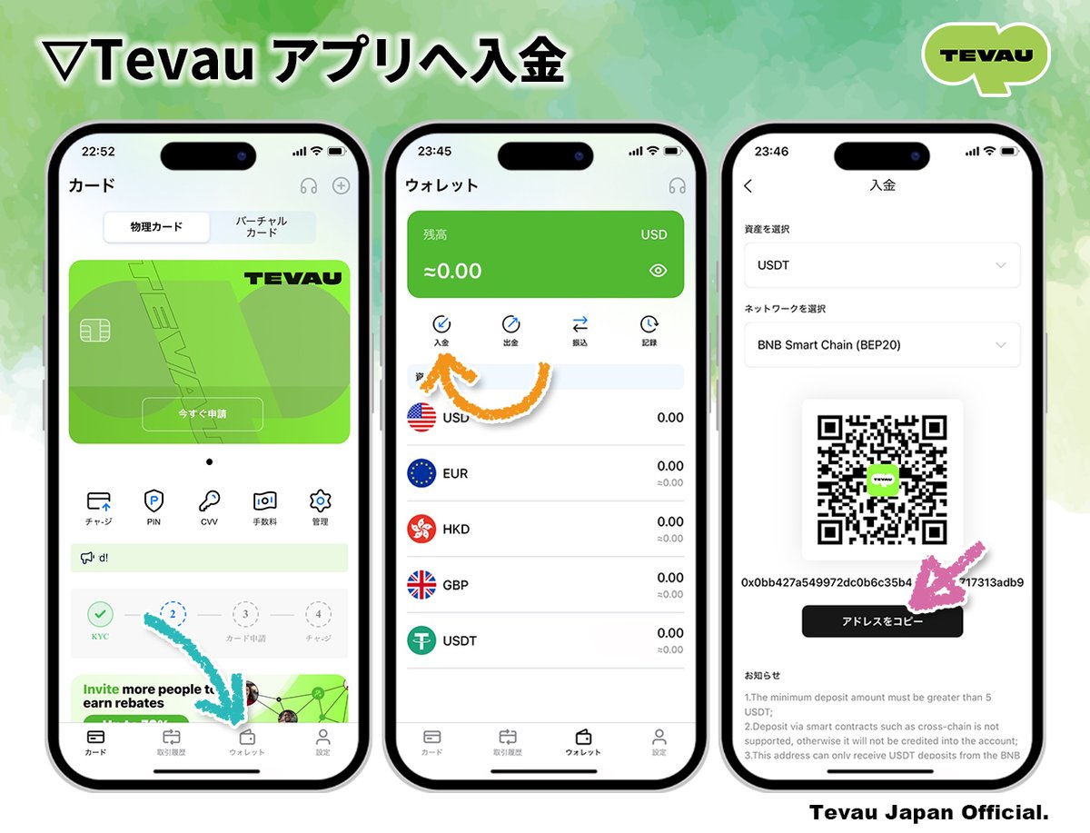 Tevauカードの登録方法と操作マニュアル！｜Re;OmoCho（ReoNa）