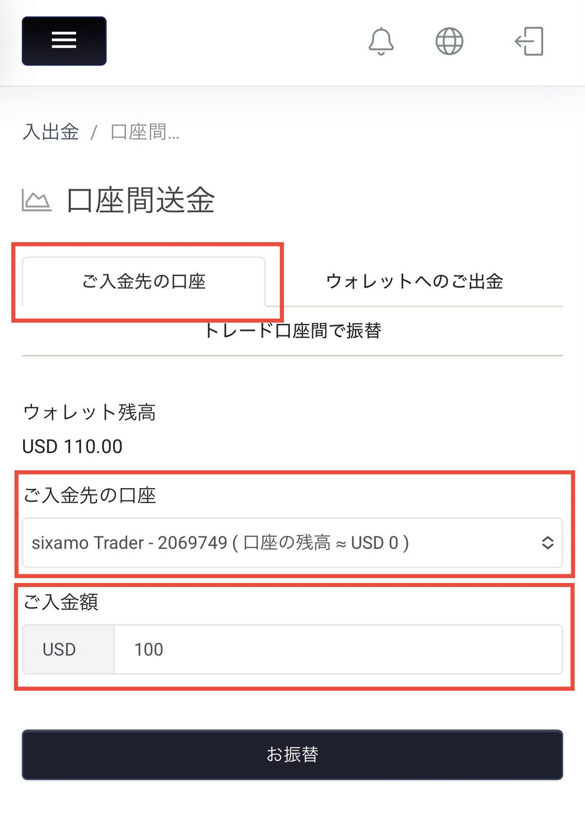 USDT(TRC20)入金方法（sixamo FX）｜KARASU