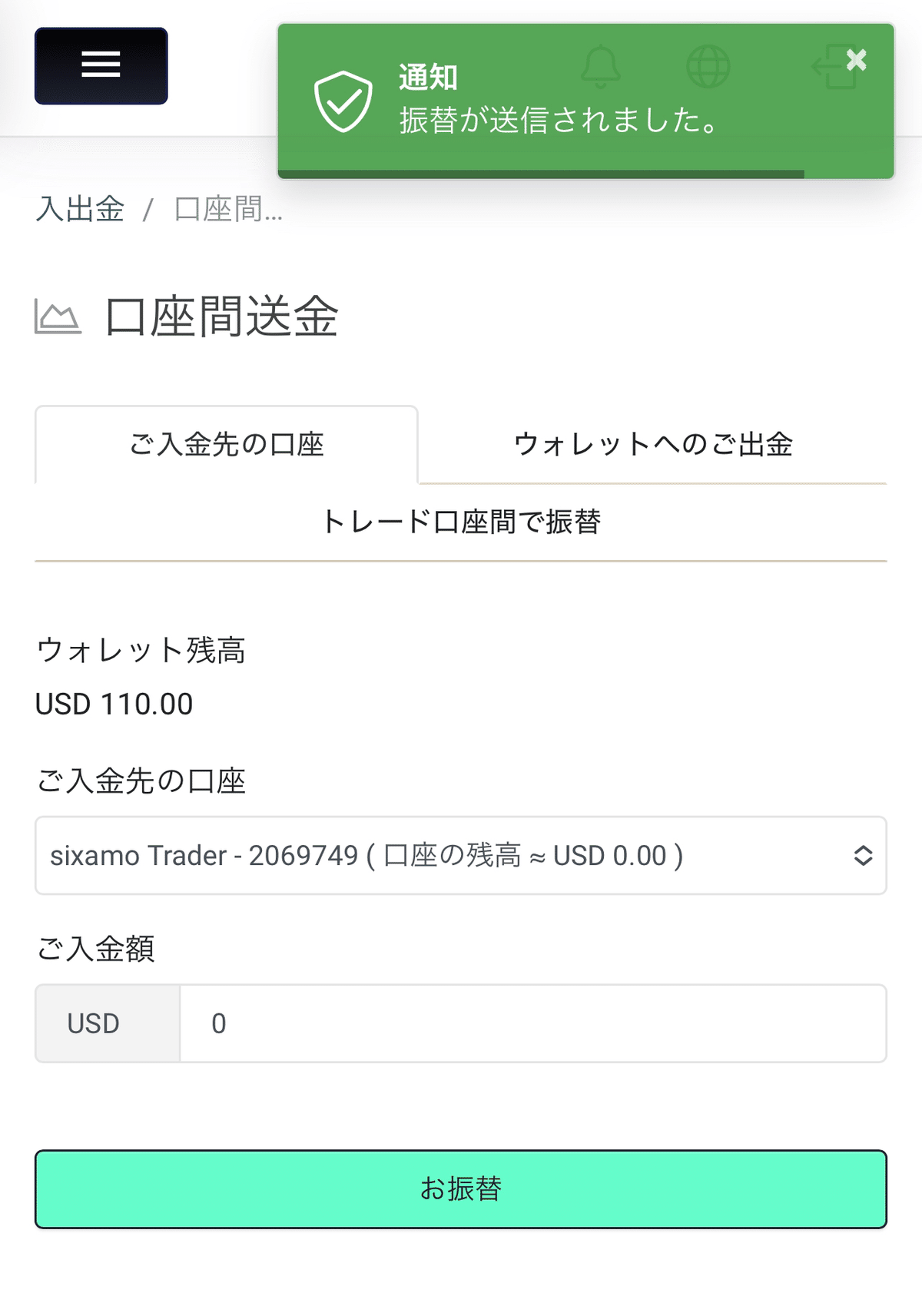USDT(TRC20)入金方法（sixamo FX）｜KARASU