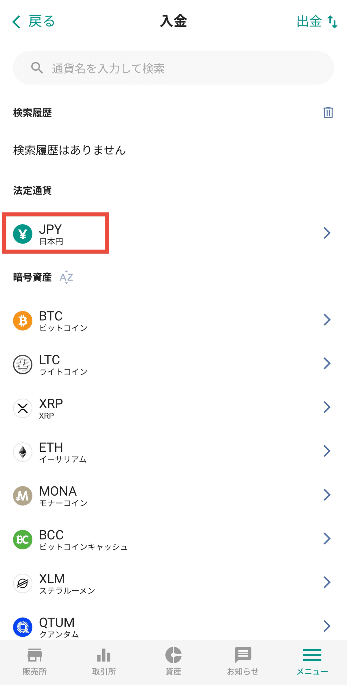 USDT購入方法｜KARASU