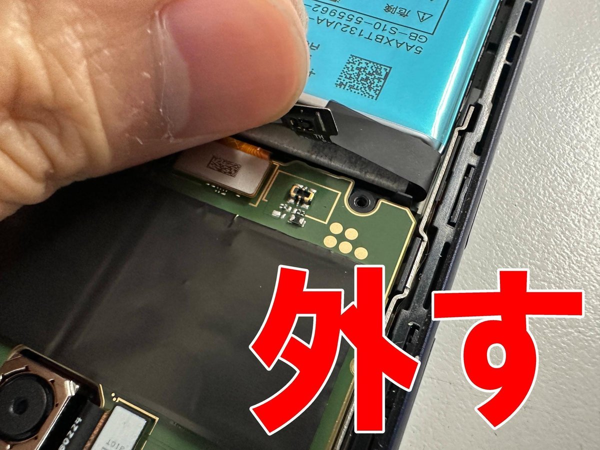 京セラ BASIO4のバッテリー交換で電池持ちが改善！郵送修理ポストリペアならデータそのままなのでバックアップ不要！｜スマホ/タブレット/ゲーム機の郵送修理ポストリペア