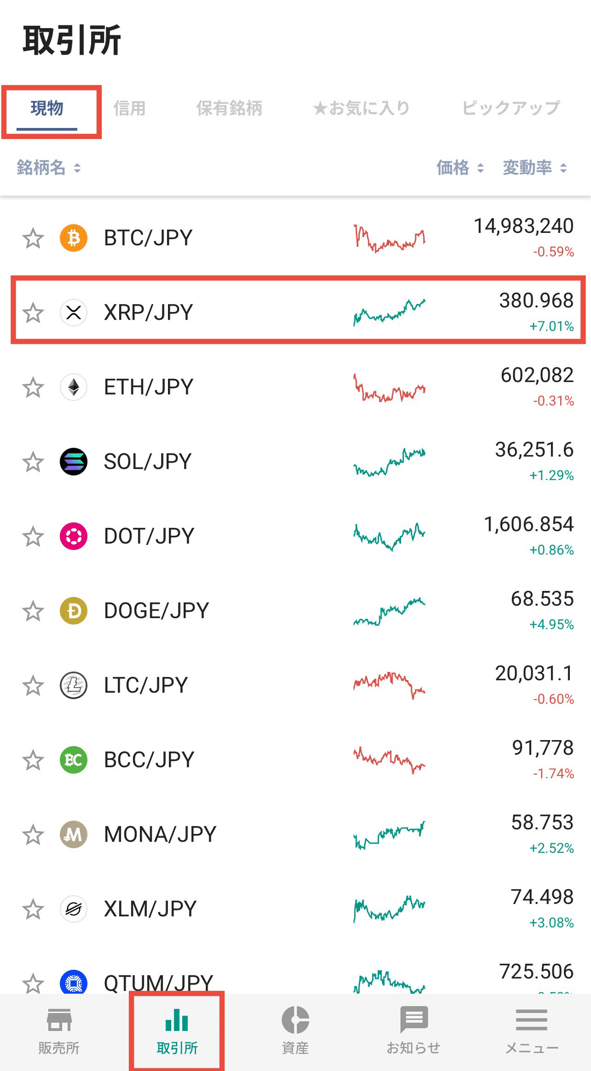 USDT購入方法｜KARASU