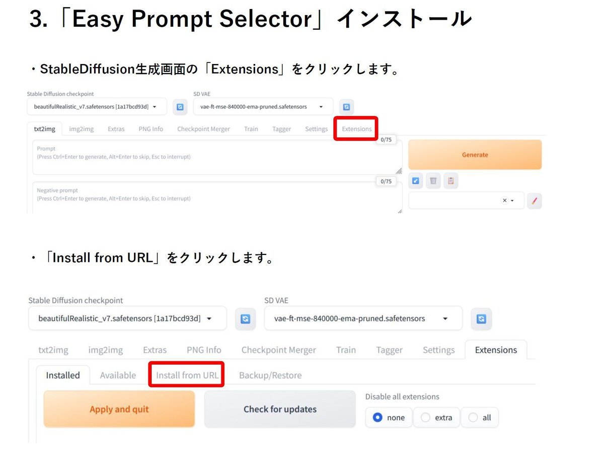 「AI熟女をランダムに生成できる」Easy Prompt Selector導入ロードマップ【筆者オリジナル生成タグ特典付き】｜AI熟女ハンター