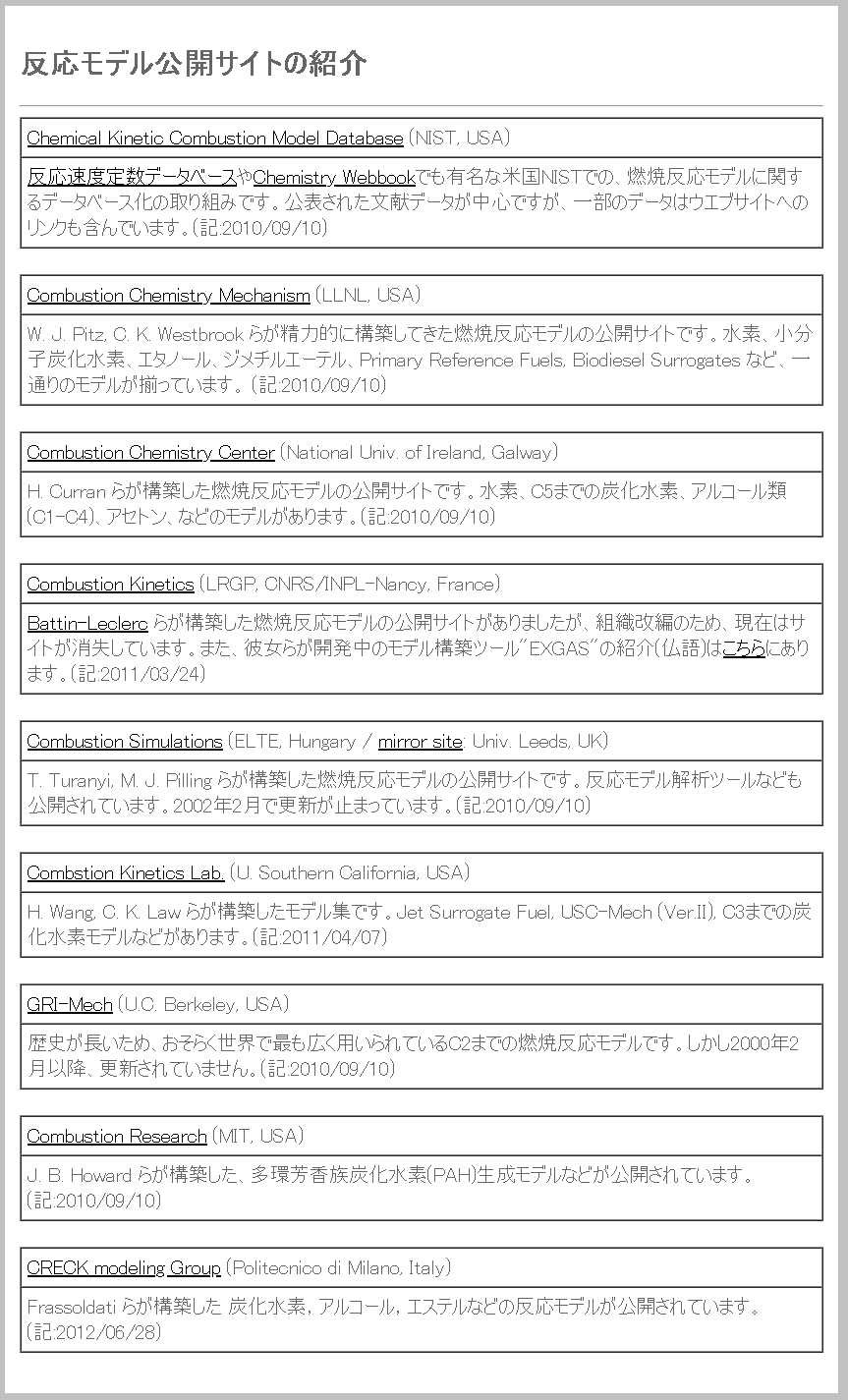 Pythonライブラリ（科学技術計算ツール）：Cantera｜KIYO