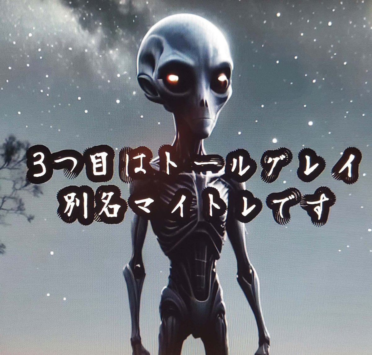 人類を操る4種族の正体！神々の介入が始まる！ プレアデス高等評議会｜Mippya78 新しい光の意識へ