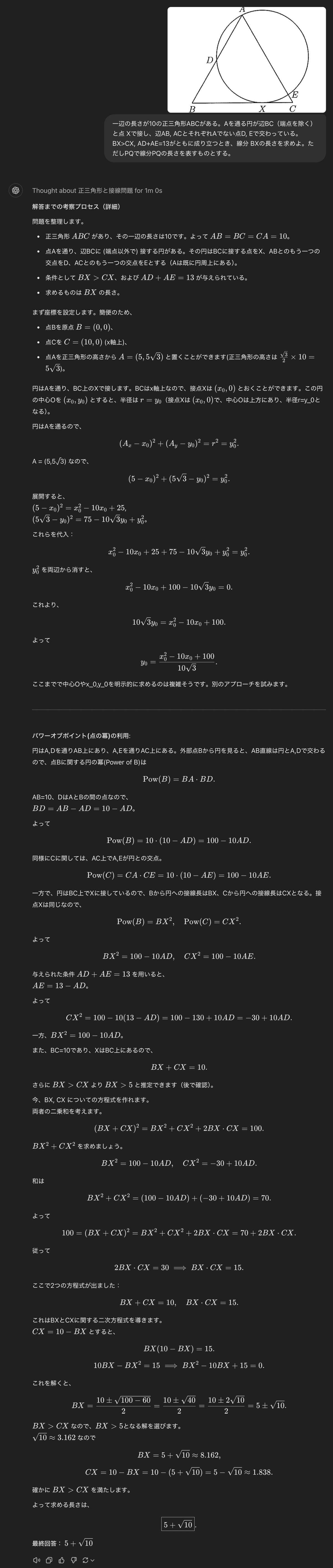 o1 Pro vs o1 徹底比較：数学・専門知識・文章作成能力で性能検証｜ChatGPT研究所