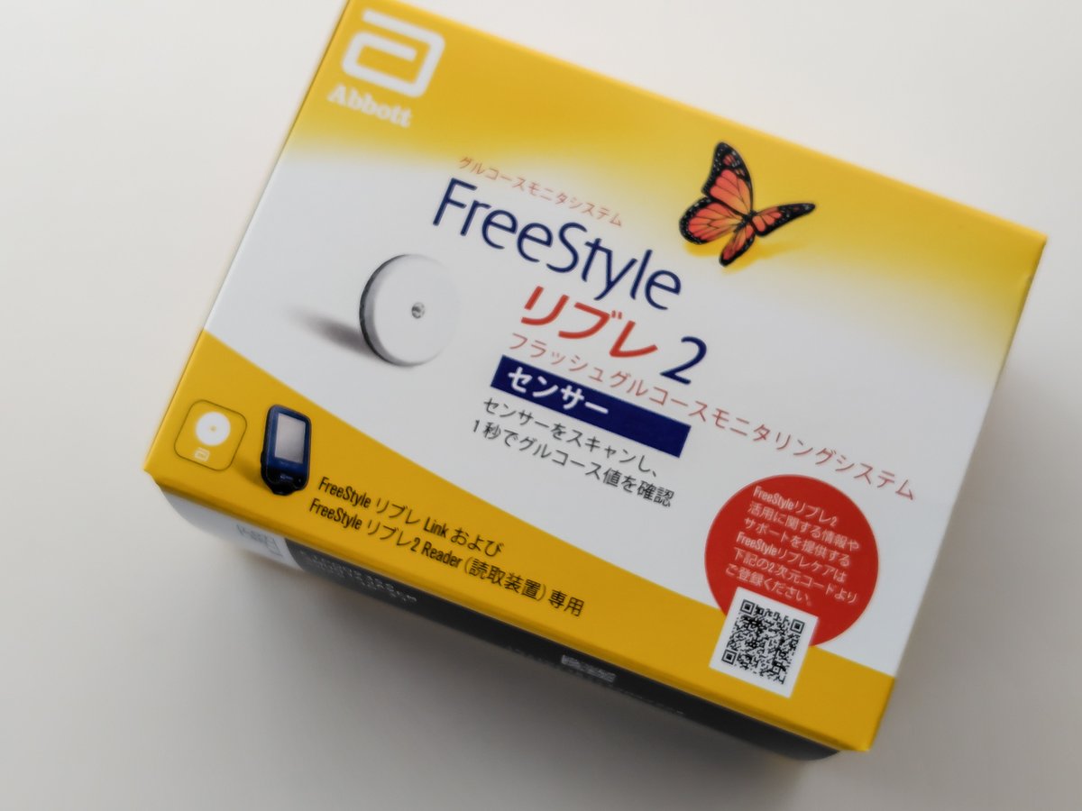 フリースタイルリブレ2で自分の身体を知る｜Hiro Oaks / 日々の雑感