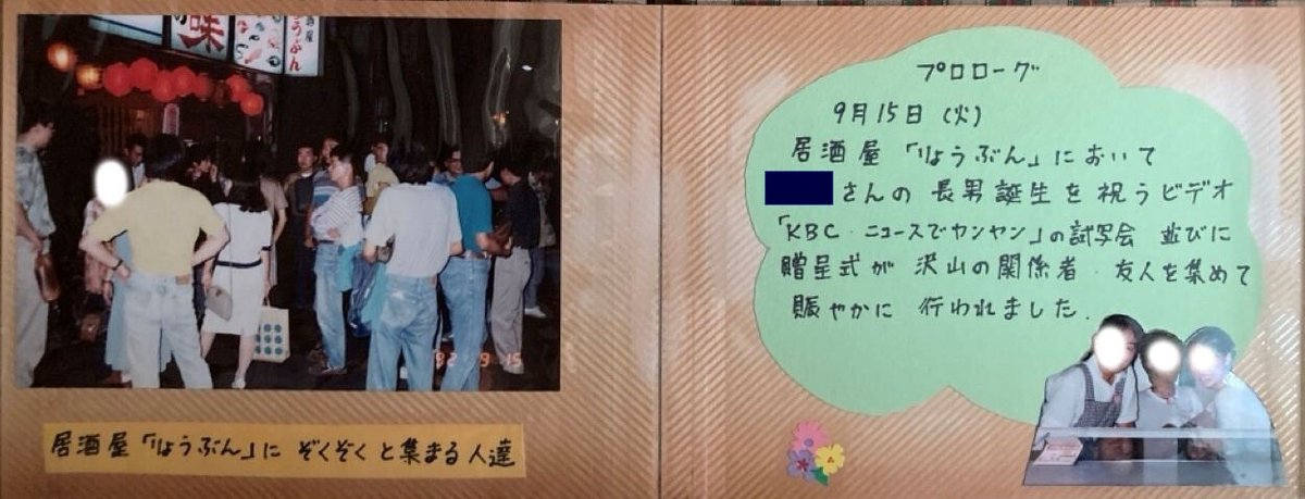 Gallerys の「I Believein Music」#81 ☆音友｜rakuda