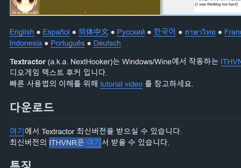 Windows11環境でのノベルゲームのフルボイス化方法（メモ）｜緋桐 / Higiri