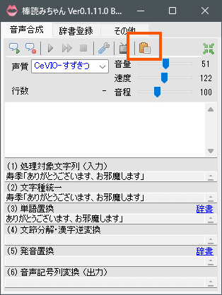 Windows11環境でのノベルゲームのフルボイス化方法（メモ）｜緋桐 / Higiri