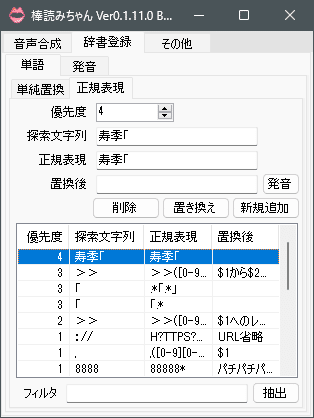 Windows11環境でのノベルゲームのフルボイス化方法（メモ）｜緋桐 / Higiri