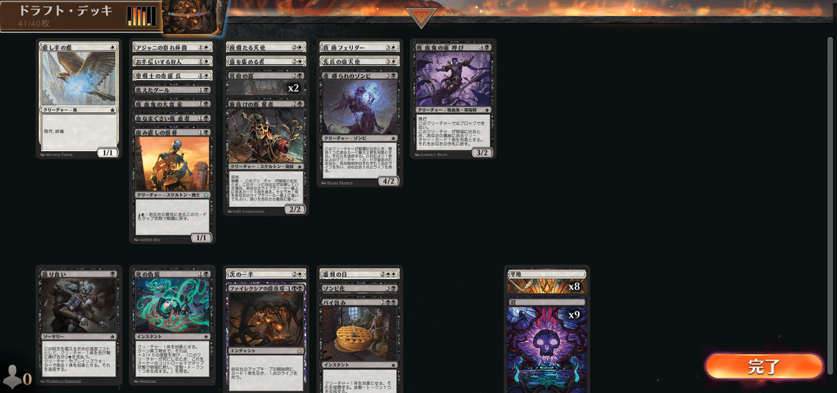 MTG ファウンデーションドラフト17｜k2