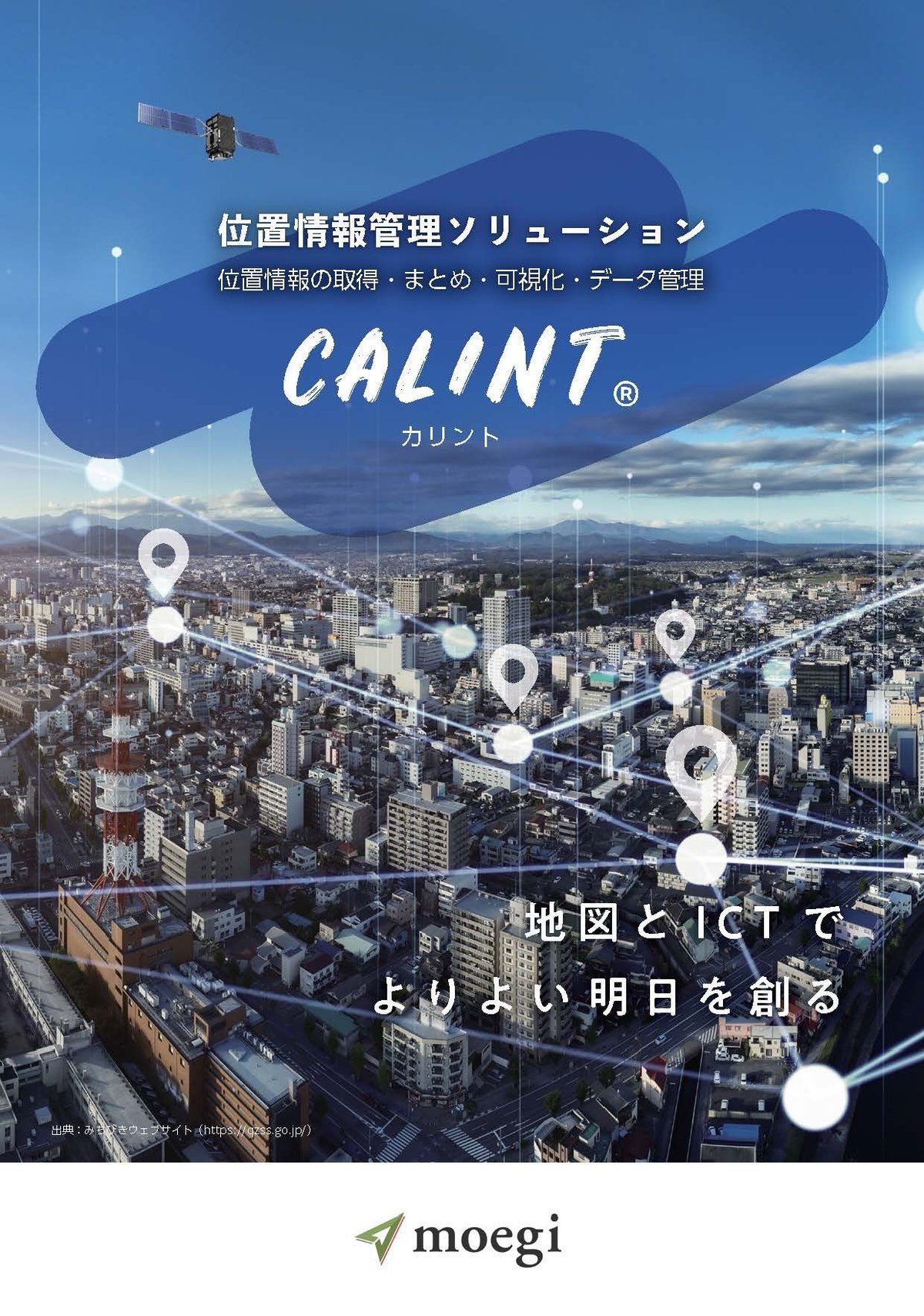 ロボット航空宇宙フェスタふくしま2024に出展しました｜株式会社moegi