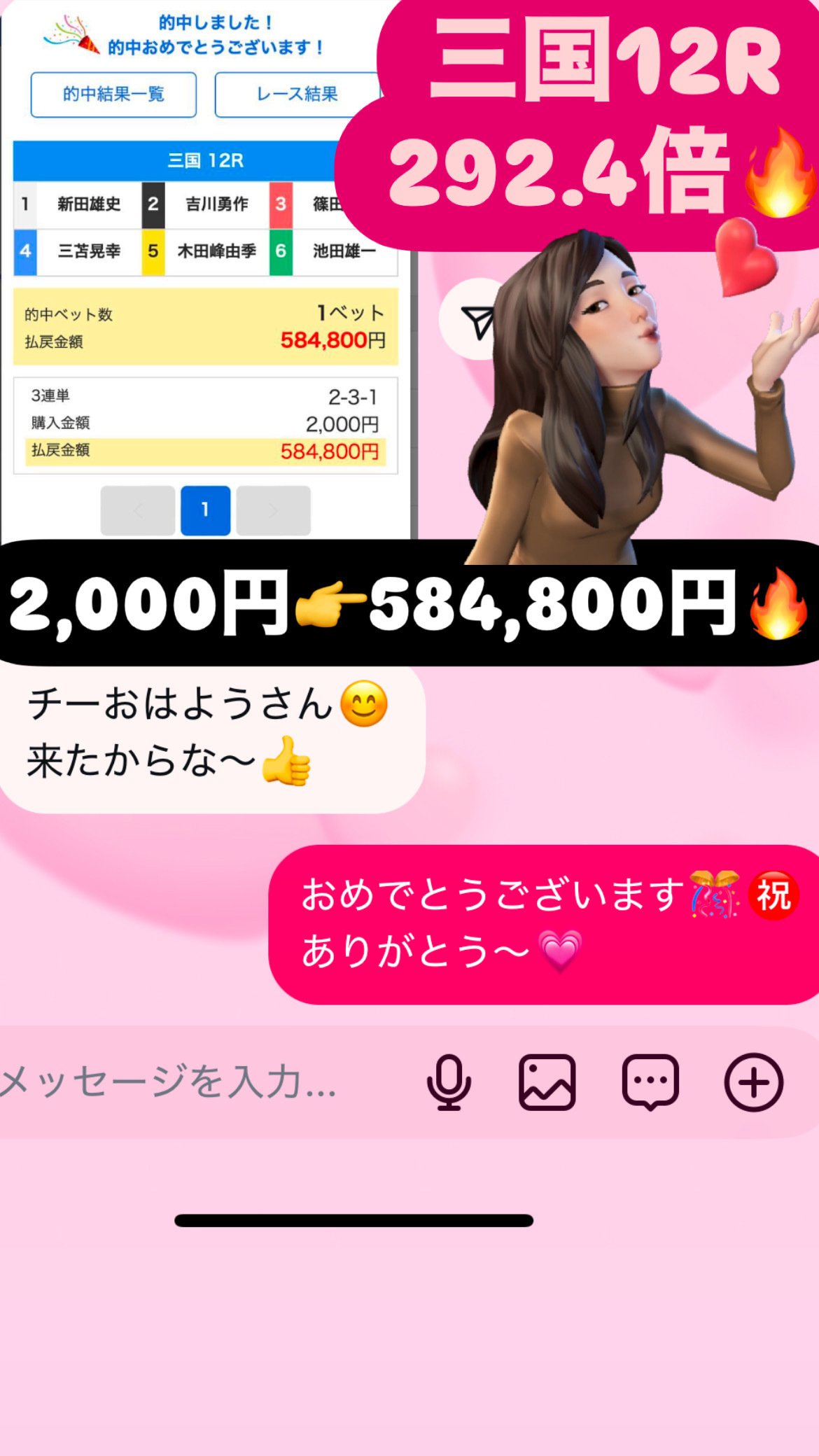 12月8日 ️‍🔥的中報告｜競艇予想士🚨chichan