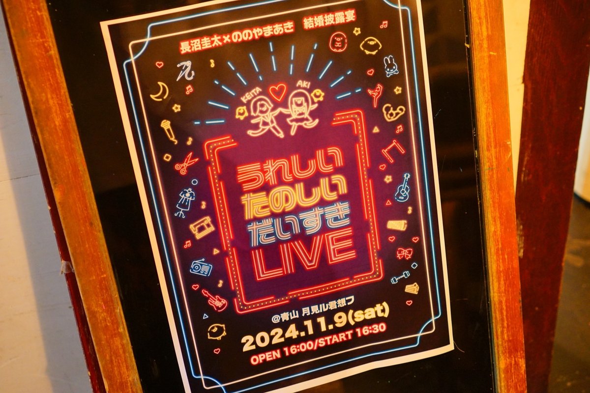 2024.12.8｜Ayami Matsuda