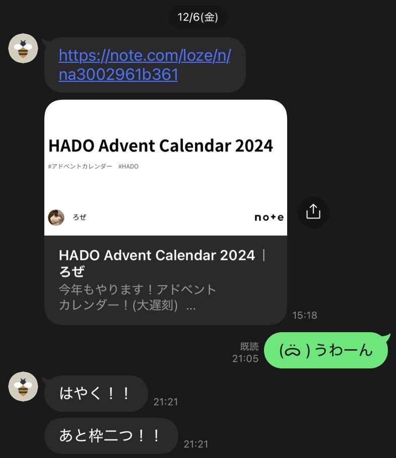 HADOにおけるデータ分析について ～HADOコネクトに想いを馳せて～｜Ruhia