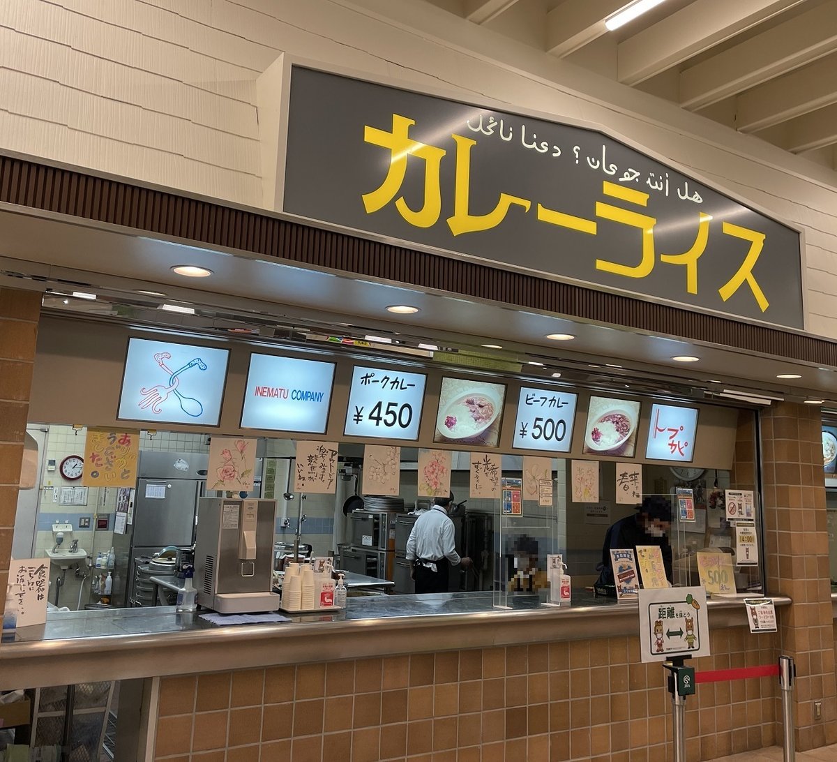 中山競馬場グルメのおすすめをご紹介｜Nakayama DevLog｜実務構築ノート