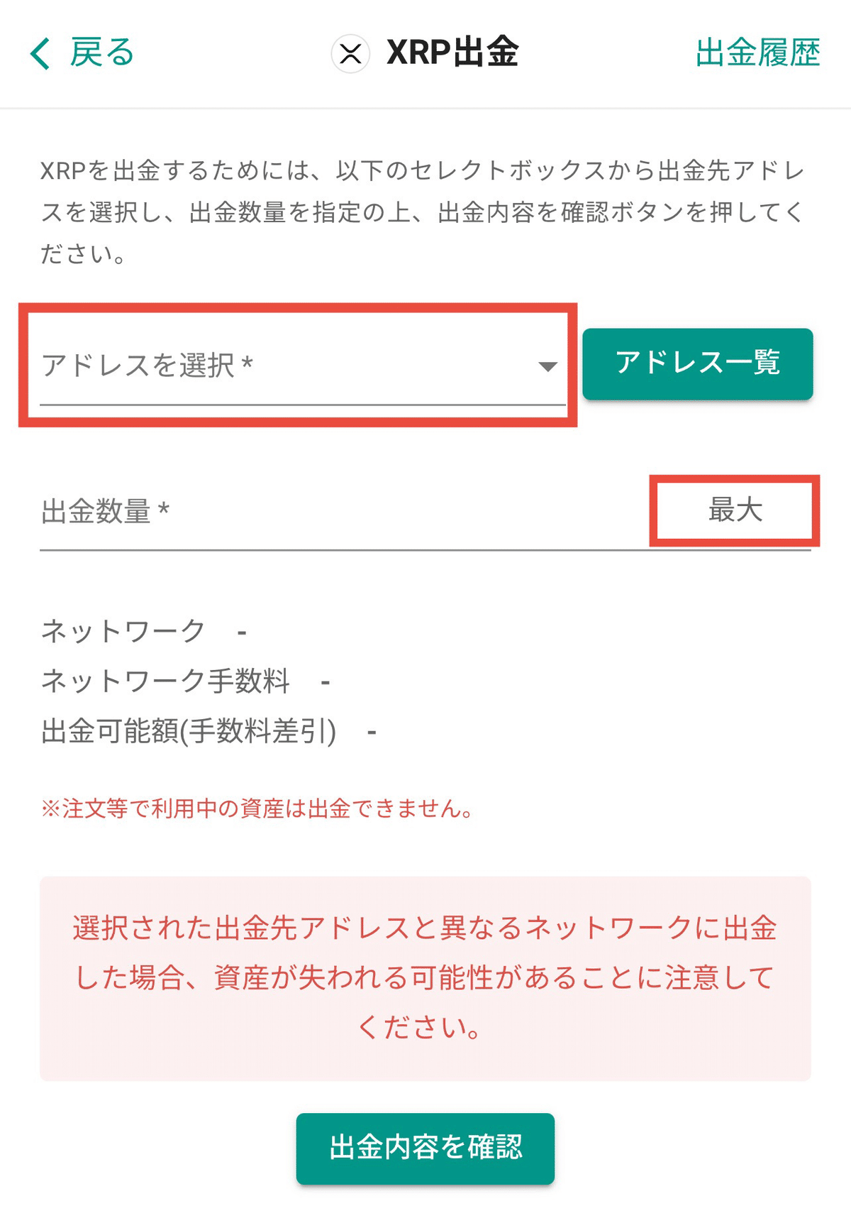 USDT購入方法｜KARASU