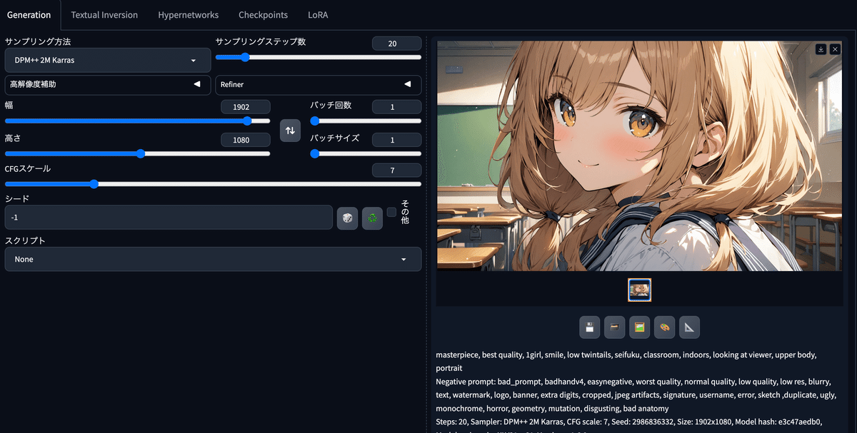 ConoHa AI Canvasを使ったStable Diffusionの簡単活用術｜せなお