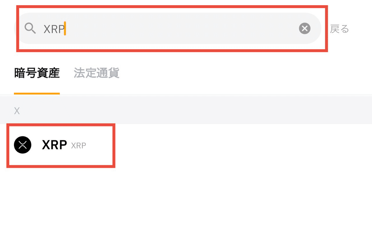 USDT購入方法｜KARASU