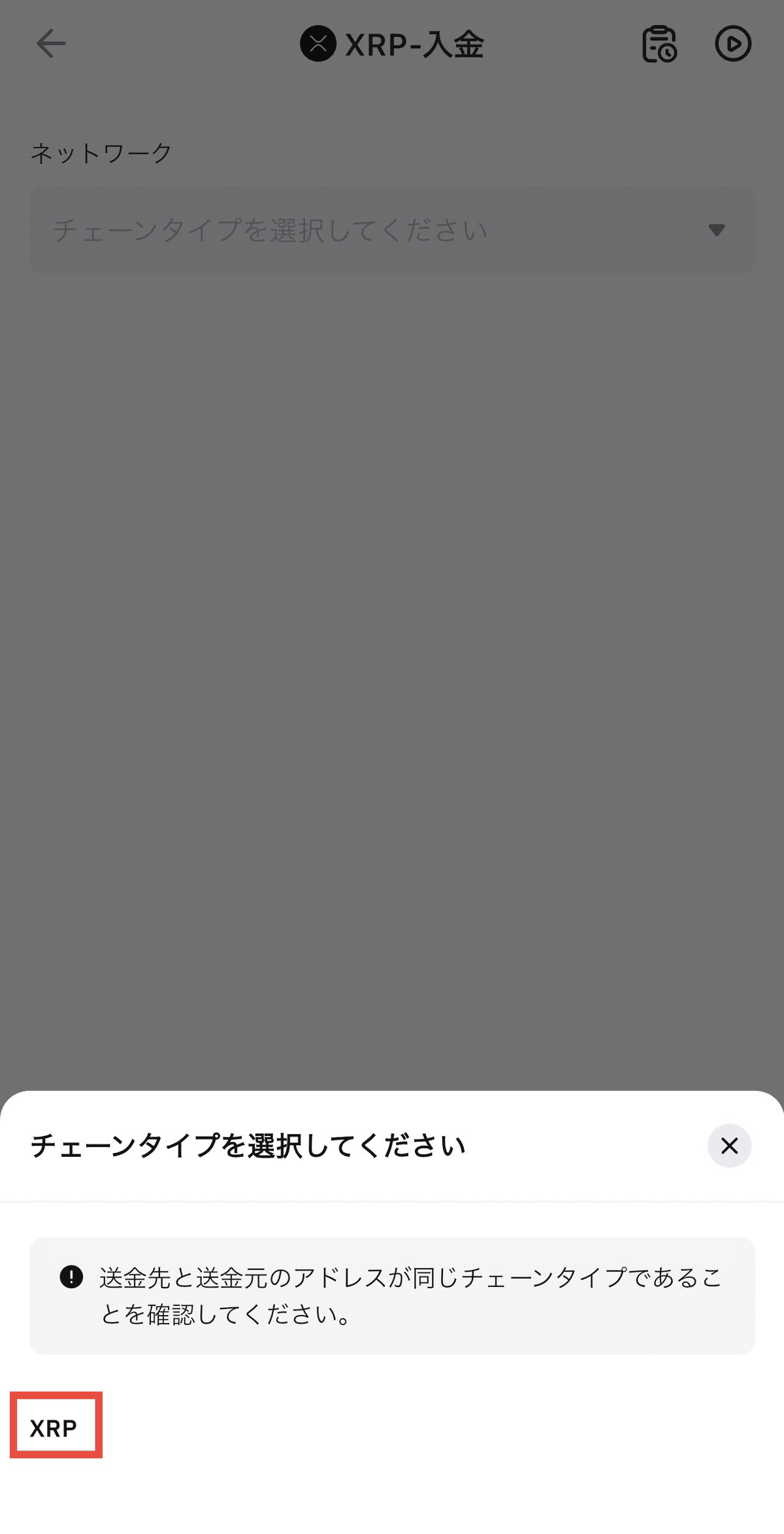 USDT購入方法｜KARASU