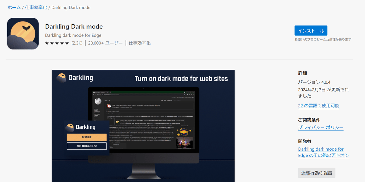 Edgeに拡張機能を入れて素晴らしいWebブラウザにしよう！｜まつけん