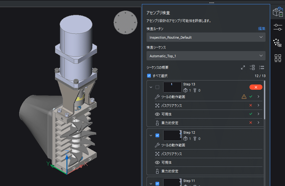 BricsCAD® Mechanical V25：組み立て検査 (BMASSEMBLYINSPECT)｜BricsCAD (Bricsys ...