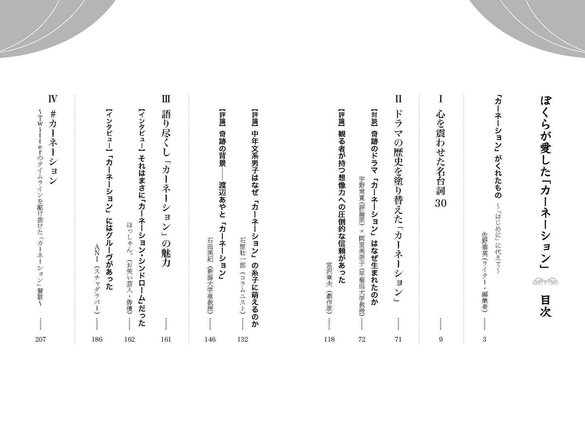 #朝ドラ#カーネーション「心を震わせた名台詞30」7｜manabe kaoru