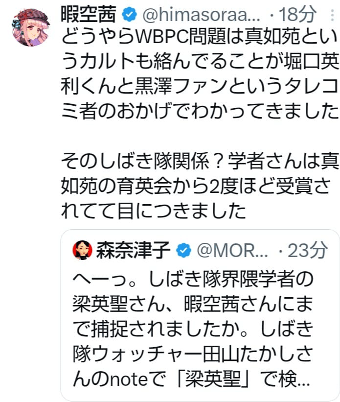 物語世界・妄想世界に閉じこもる暇空たち（2月23日追記）｜Masanobu Usami
