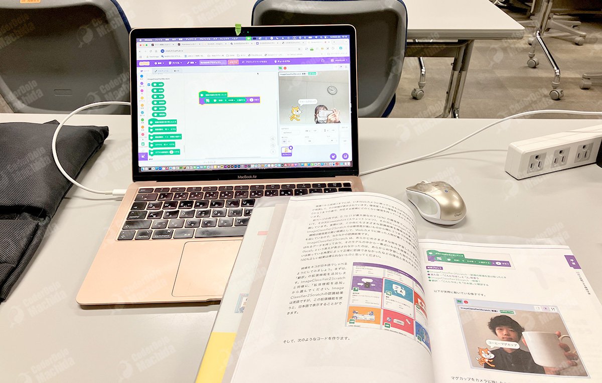 CoderDojoまちだ 第65回開催報告｜CoderDojoまちだ