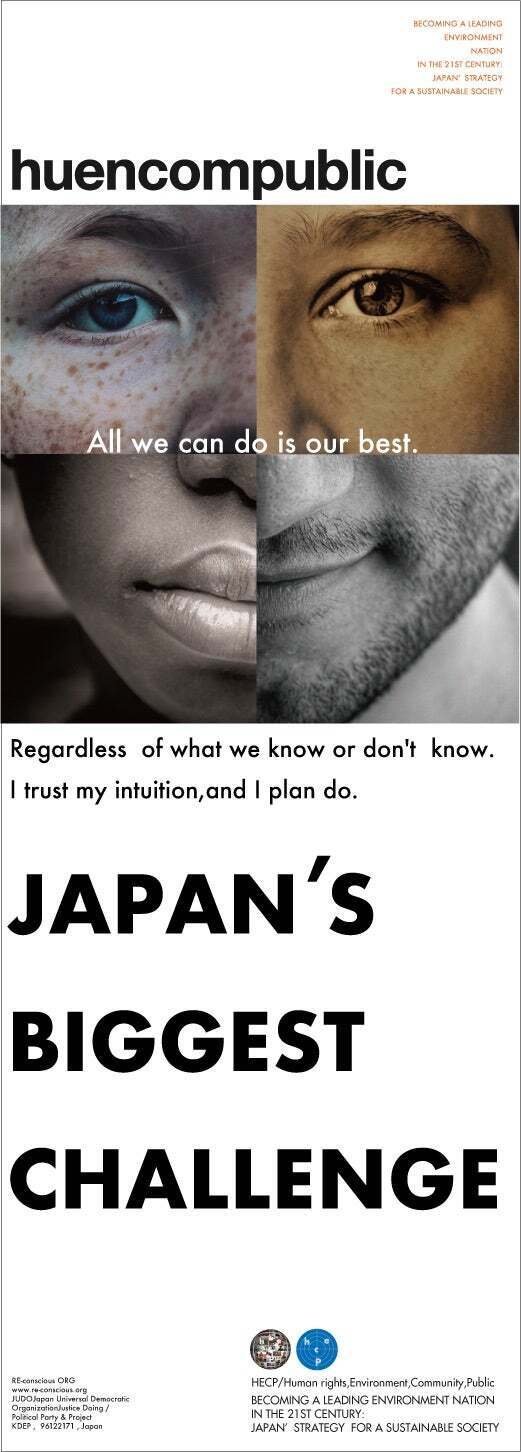 2025−2055 HECP国際博覧会〈理念ーいのち輝く未来社会のGEIJUTZE〉｜Showk