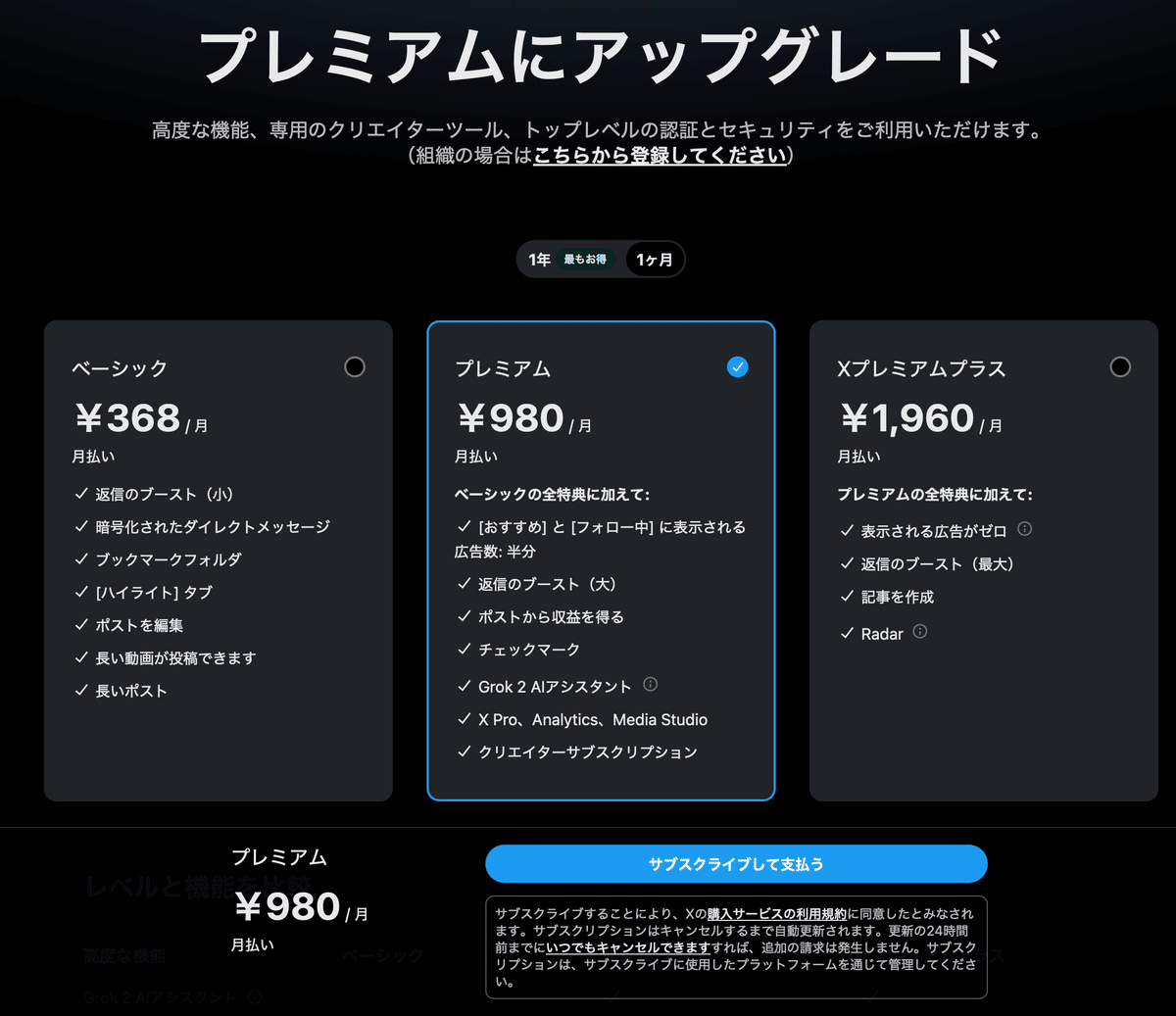ElonのAI（Grok 2 + FLUX）が一部無料に｜たぬ