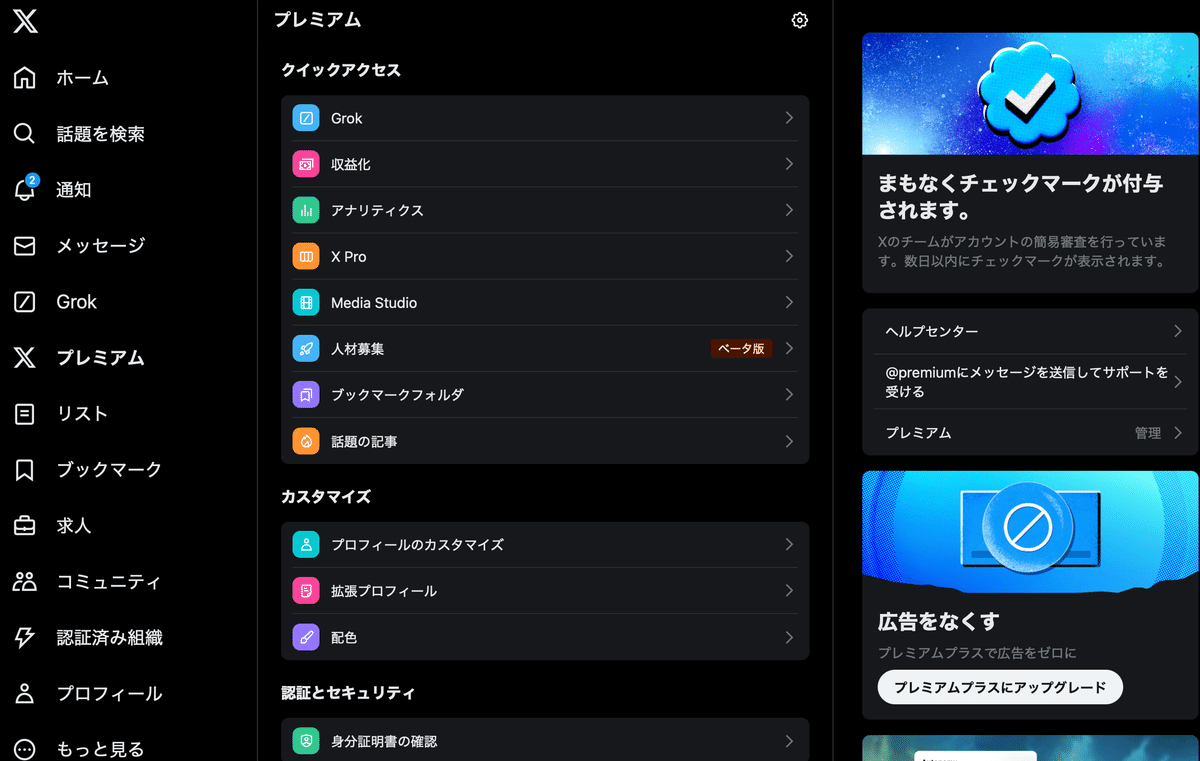 ElonのAI（Grok 2 + FLUX）が一部無料に｜たぬ
