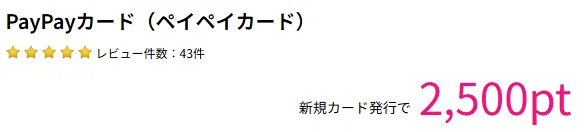 新NISAをPayPay証券でやるメリット・デメリット【条件付きで高還元のクレカ積立】｜おじさんず