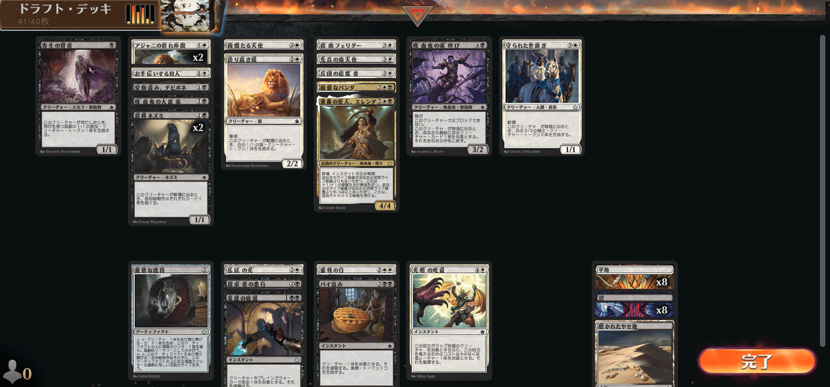 MTG ファウンデーションドラフト18｜k2