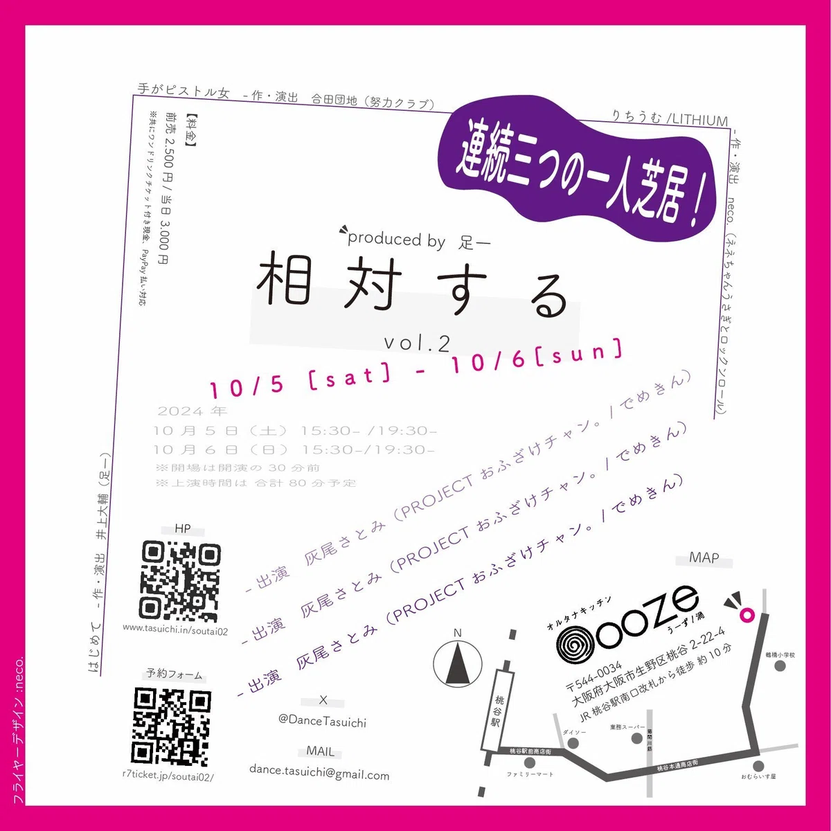 曖昧な惑星、紅色の炎色反応 ｜ 第九惑星 vol.1「りちうむ/LITHIUM」感想｜こやちのぞむ