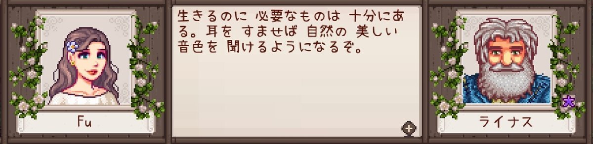 Stardew Valleyで暮らそう③顔が欲しい編α-UI変更【mod紹介】｜朝