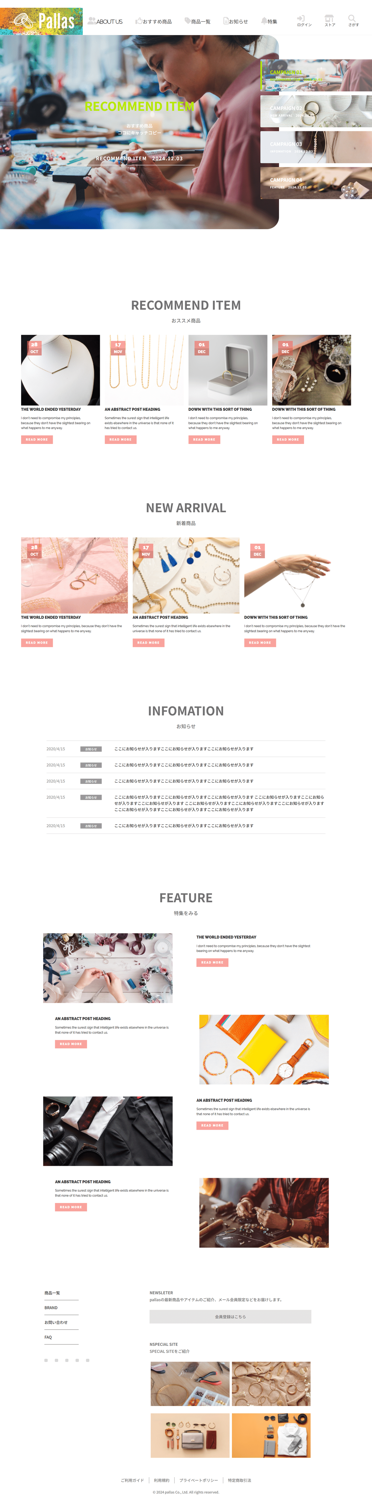 WEBサイト制作 PC編｜neko.usaさん