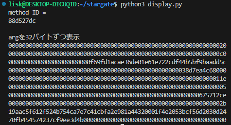 Input Dataを利用してABIが分からないコントラクトのトランザクションを通す@python｜暗号資産・ブロックチェーン研究