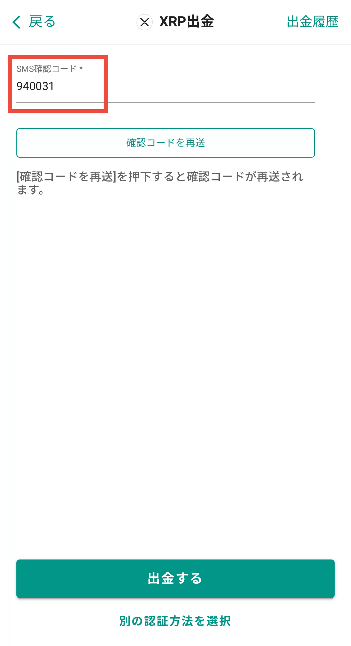 USDT購入方法｜KARASU