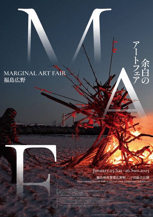 Marginal Art Fair Fukushima Hirono official poster｜余白のアートフェア福島広野
