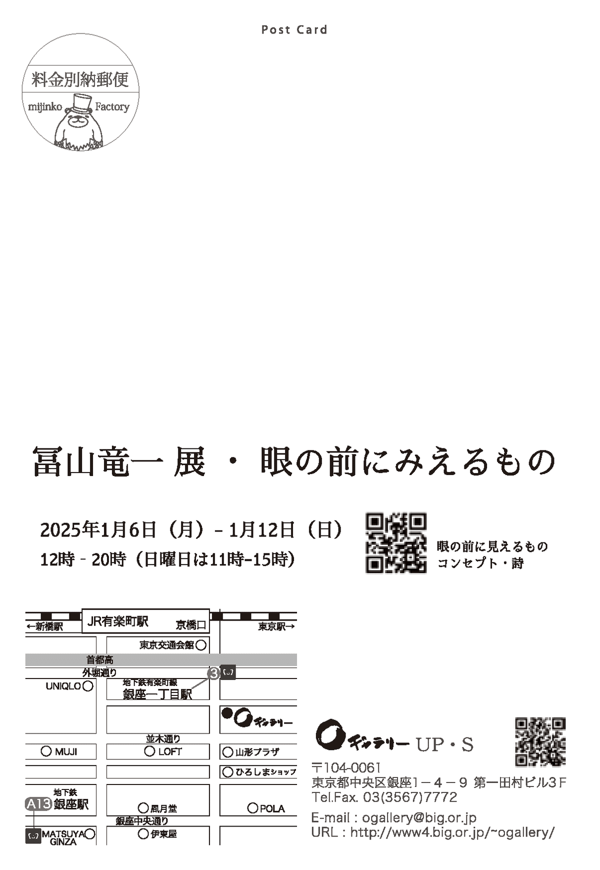 冨山竜一展・眼の前にみえるもの｜Ryuichi tomiyama