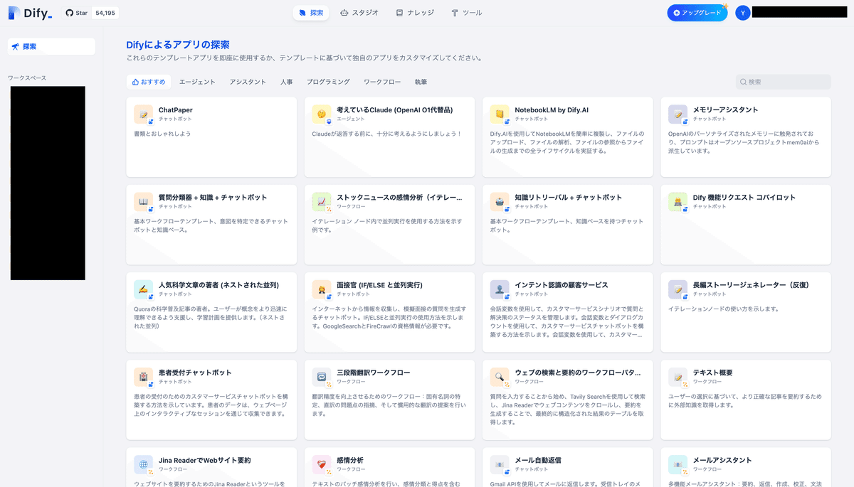 ノーコードでAIアプリを作る！ Difyスタートアップ完全ガイド｜Takuro＠Dify make専門 AIエンジニア