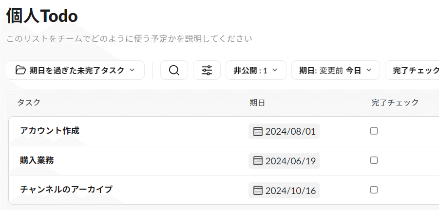 Slackリストをリアルタイムステータス表示システムとして利用してみた｜NAVITIME_Tech