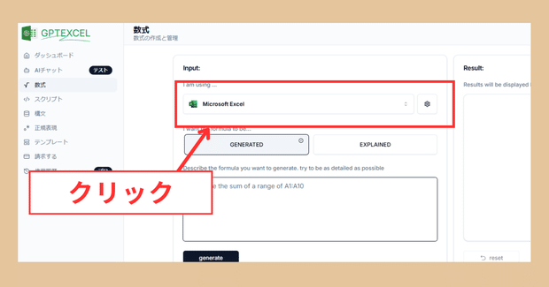 【コピペで簡単！】関数を作ってくれるAI ｜ GPTExcelの使い方｜ゆき | 働く女性のAI活用🧑‍💻