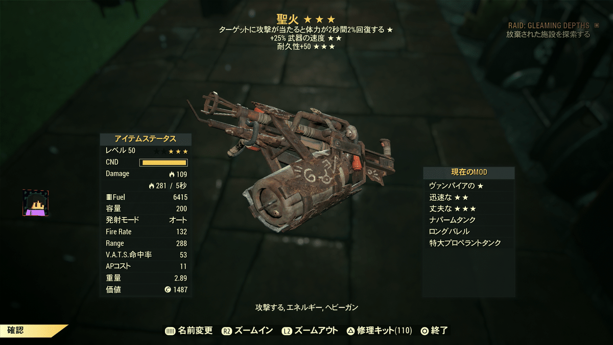 Fallout76レイドGleaming Depths攻略支援ー準備編ー｜Pxilicon