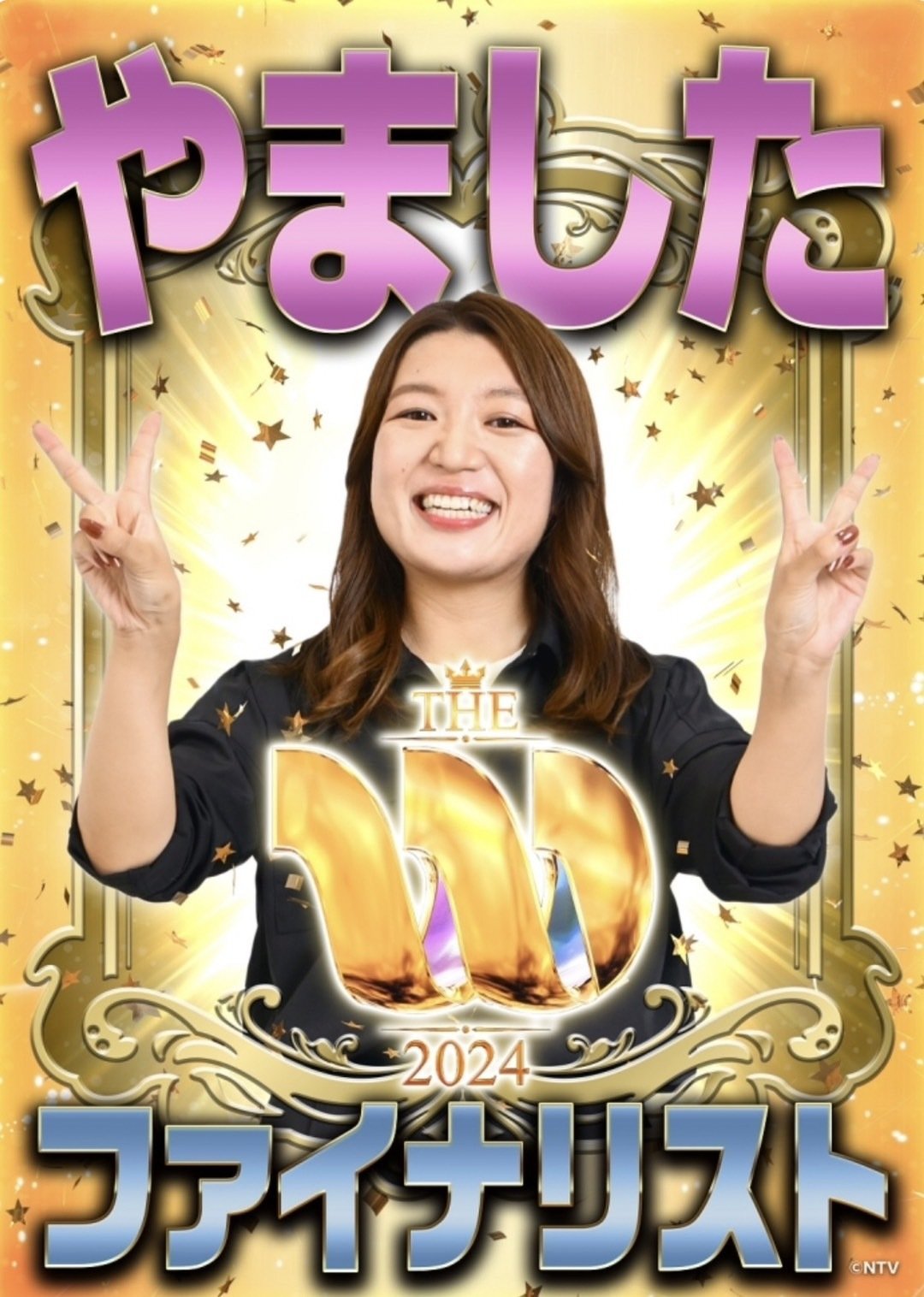 【結果速報！】女芸人NO.1決定戦 THE W2024決勝戦｜よしもと漫才劇場