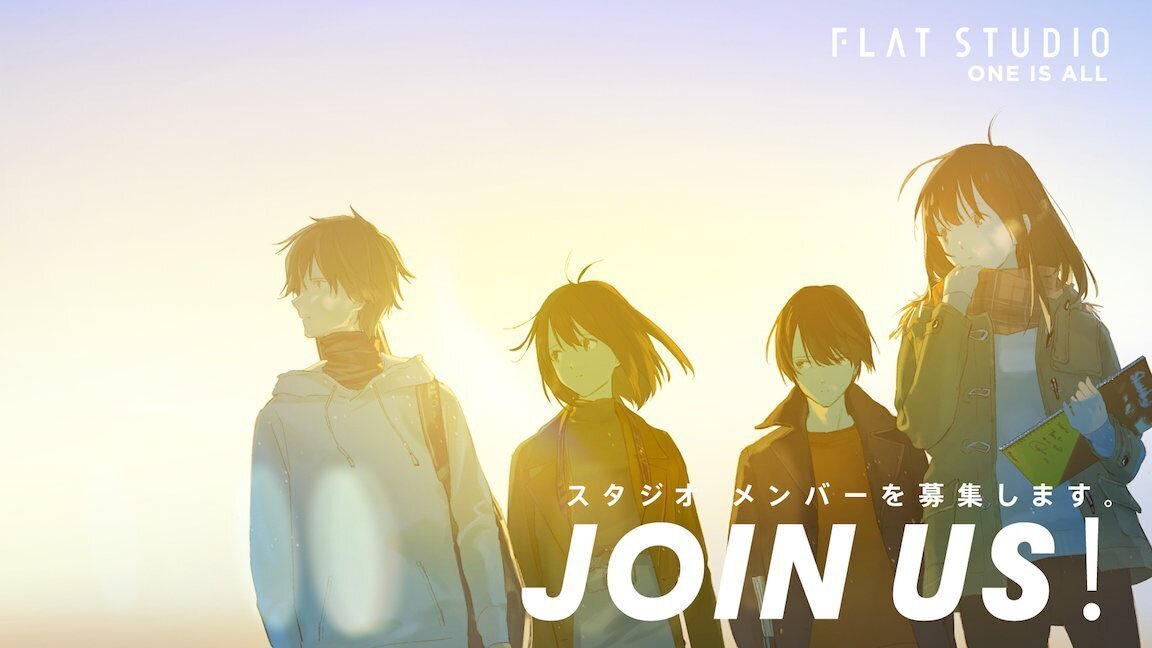 総合芸術としてのアニメーション / CANTERA 3期生募集に寄せて｜石井龍@FLAT STUDIO